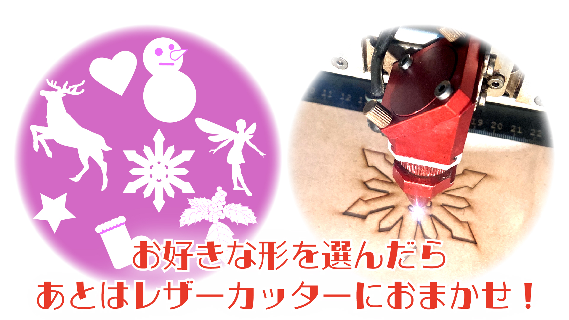 KOILファクトリー「クリスマス・ワークショップ2022」 | KOIL